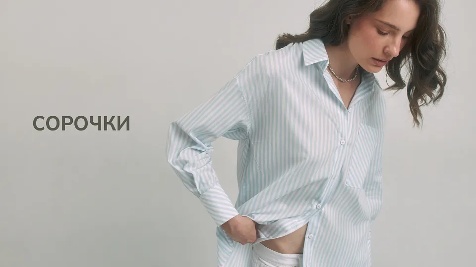 Интернет магазин одежды от производителя Стимма. – STIMMA